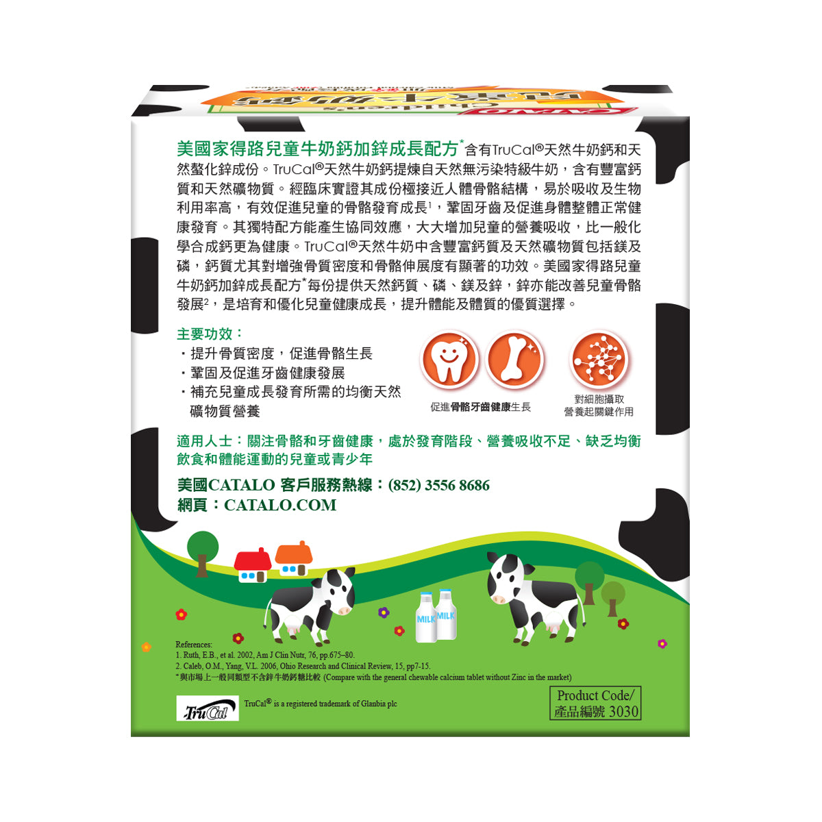 CATALO Natural Health Supplements by CATALO