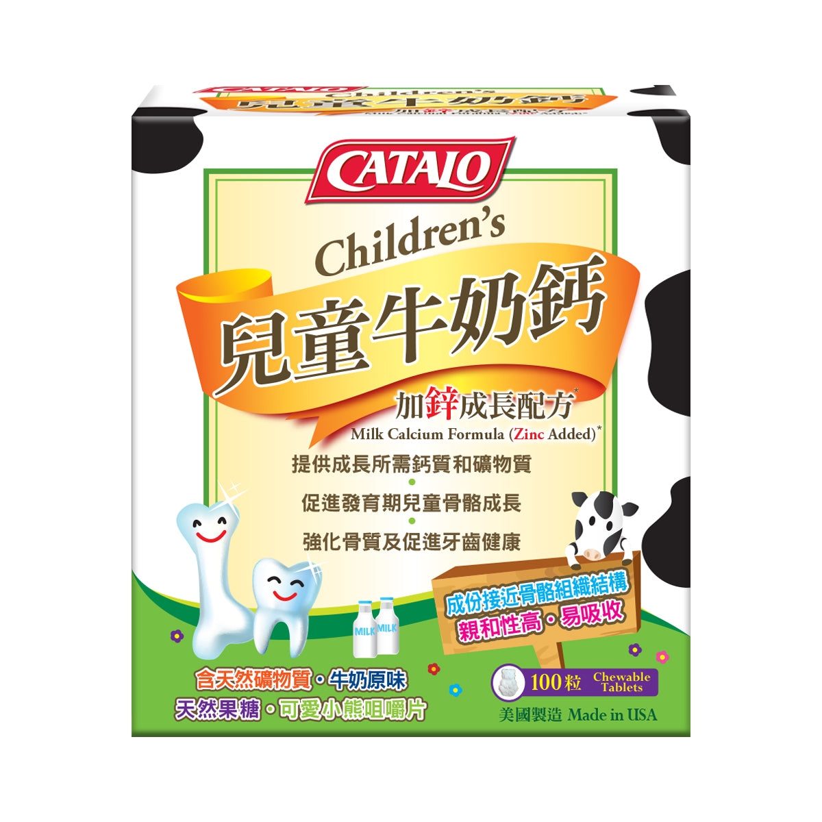 CATALO Natural Health Supplements by CATALO