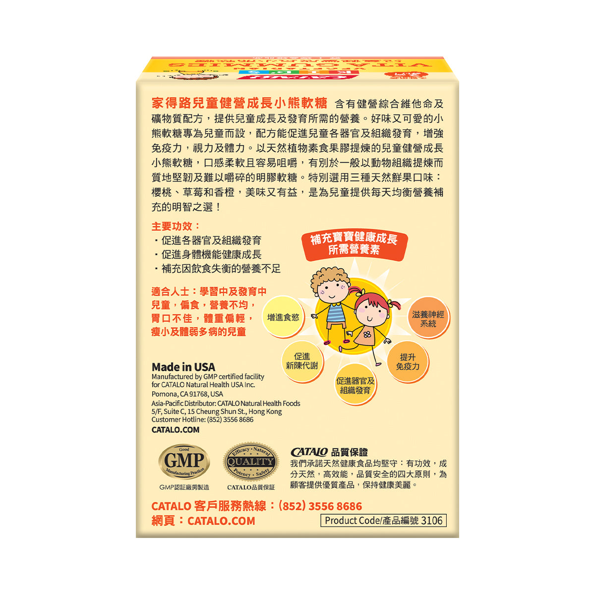 CATALO Natural Health Supplements by CATALO