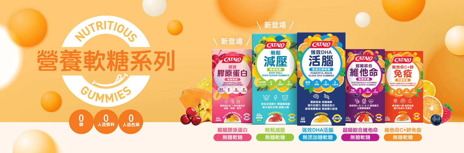 CATALO Natural Health Supplements by CATALO