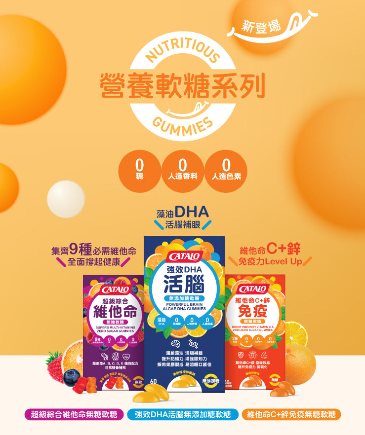 CATALO Natural Health Supplements by CATALO