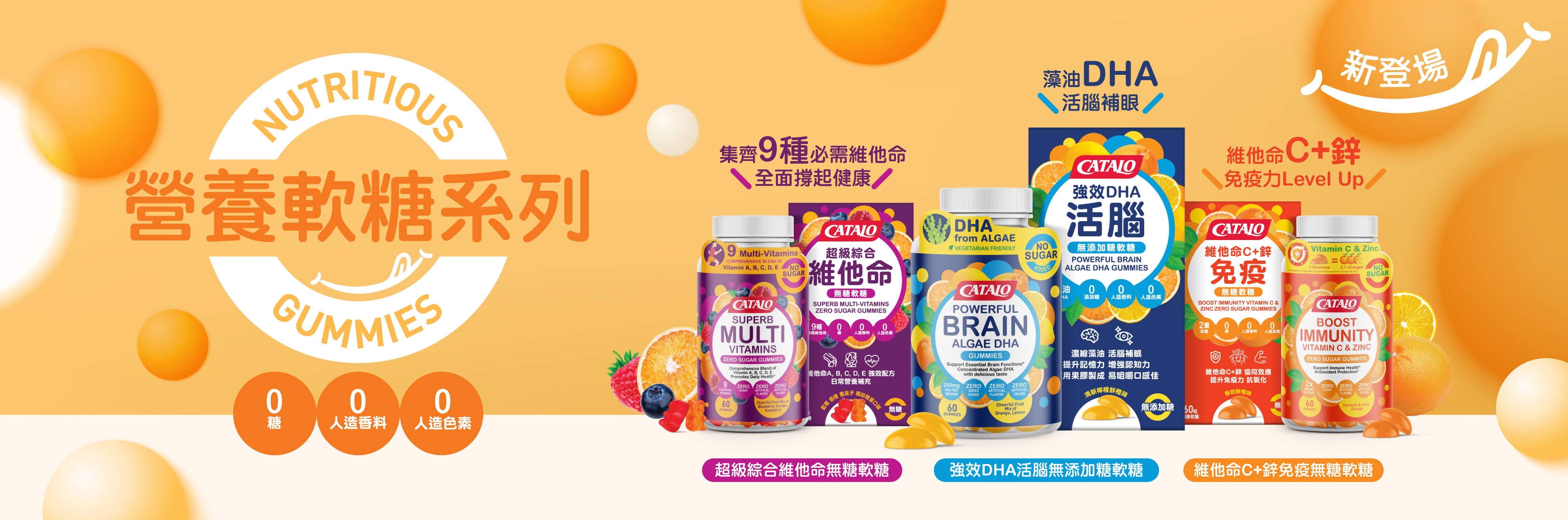 CATALO Natural Health Supplements by CATALO